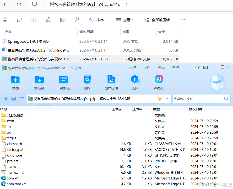Java计算机毕业设计悦客民宿管理系统的设计与实现(开题程序论文)基于java的民宿预订系统设计与实现 论文 Csdn博客