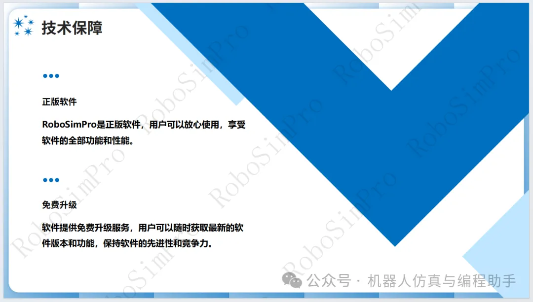 【重磅发布】工业软件RoboSimPro 2025.1上线，机器人界的 “汉语普通话”-CSDN博客