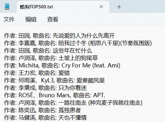 酷狗音乐TOP500数据爬取(简单易操作）--完整课设报告_爬取酷狗top500-CSDN博客