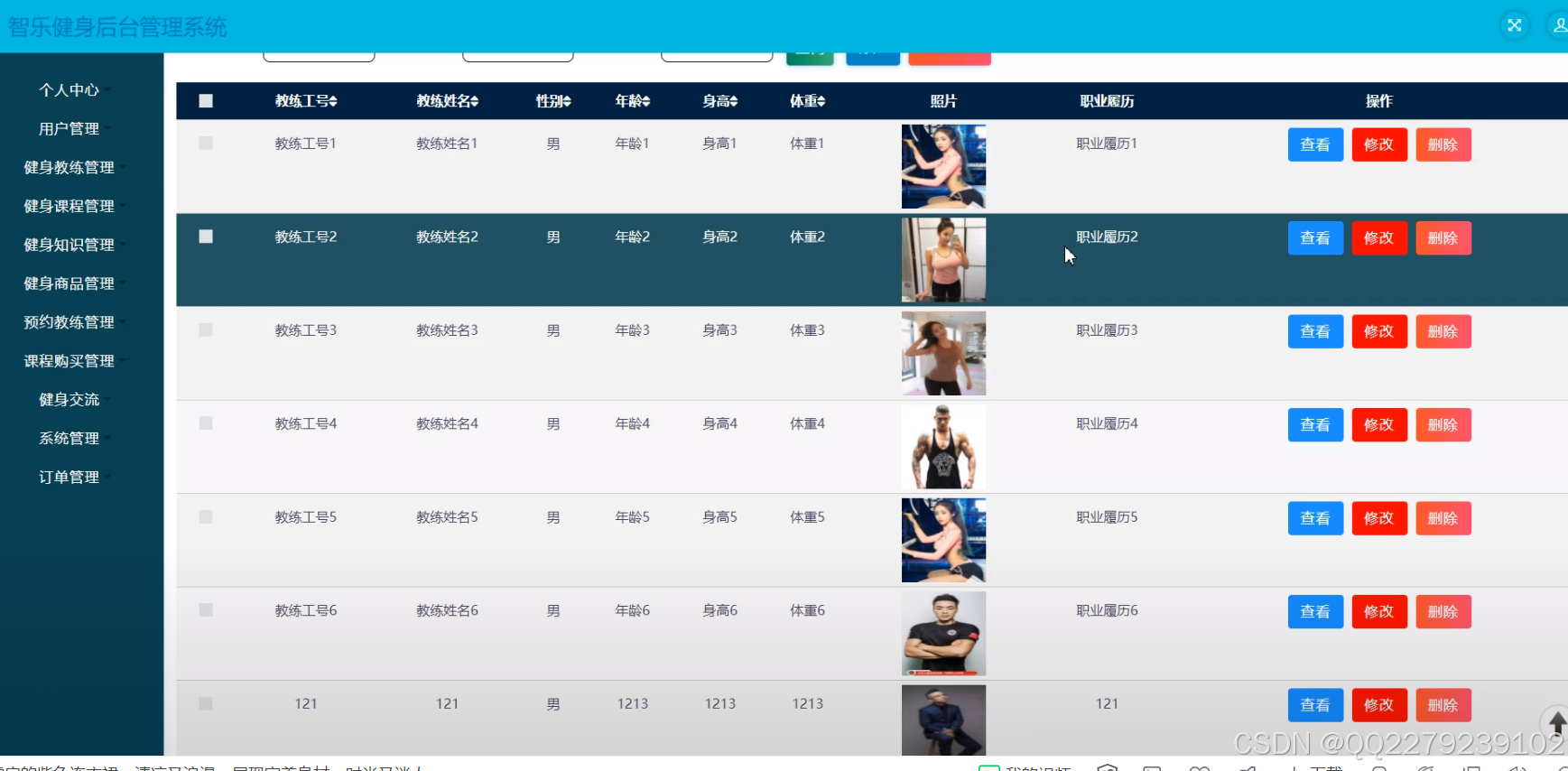 414java jsp SSM智乐健身管理系统健身教练预约健身课程购买健身知识交流管理（源码+文档+PPT+运行视频+讲解视频）-CSDN博客