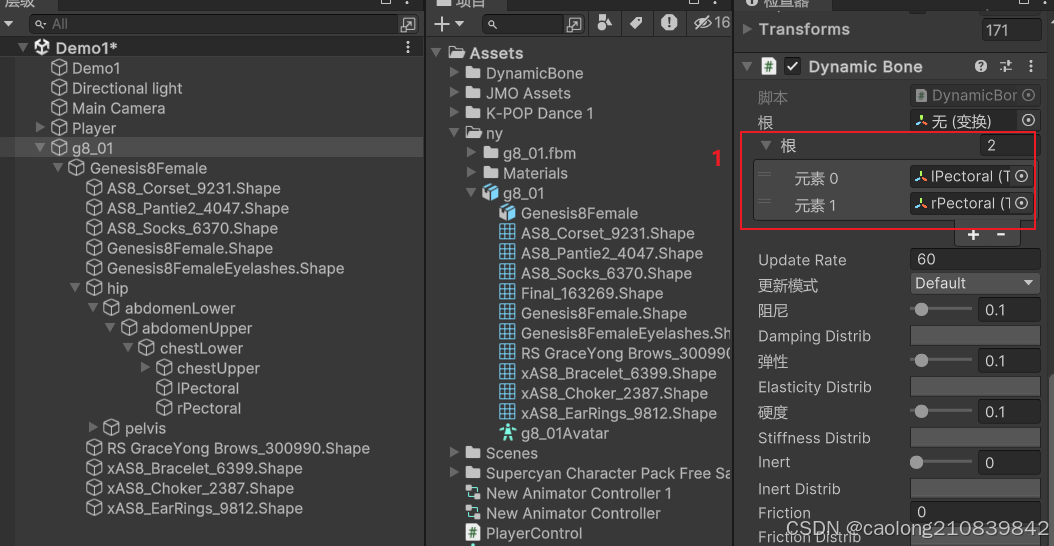 unity2023使用Dynamic Bone实现女性角色随着运动，胸部自然抖动的物理效果_unity dynamicbone-CSDN博客