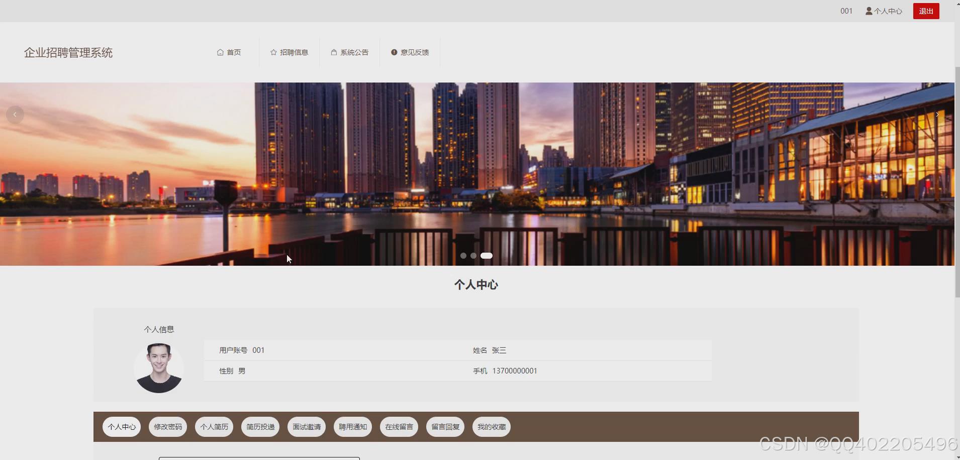 企业人才招聘求职管理系统uniapp pc web 三端-小程序_uniapp 人才招聘小程序-CSDN博客