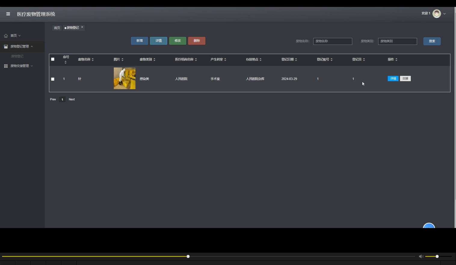 SpringBoot+Vue 医疗废物管理系统管理平台源码【适合毕设/课设/学习】Java+MySQL-CSDN博客