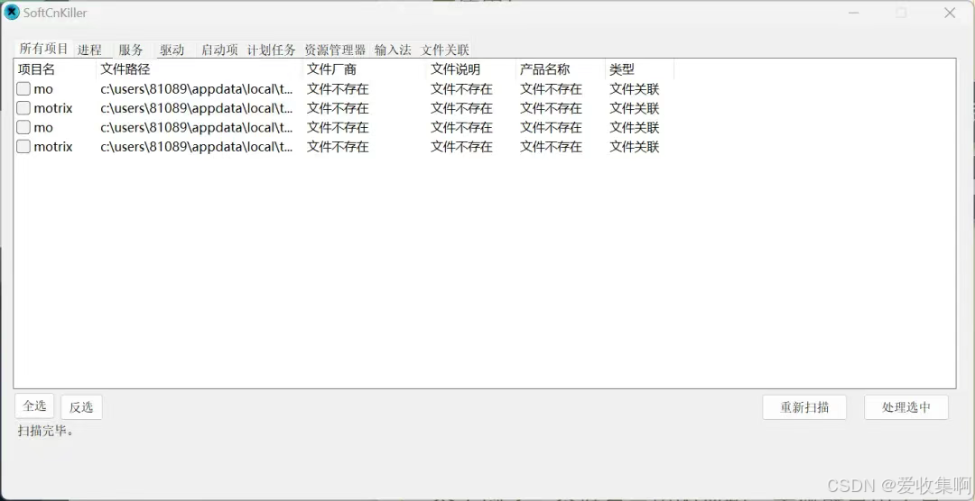 电脑流氓软件清理工具：SoftCnKiller-CSDN博客
