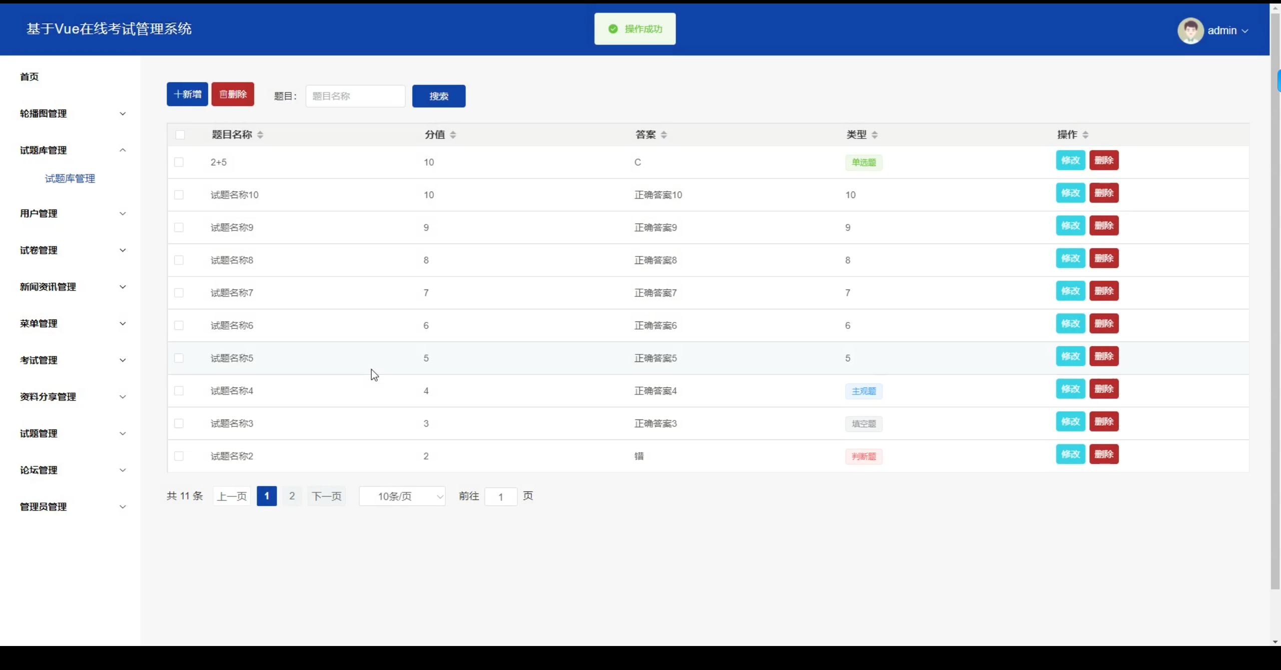 Java基于Vue3和Springboot的在线考试管理系统(0304)-CSDN博客