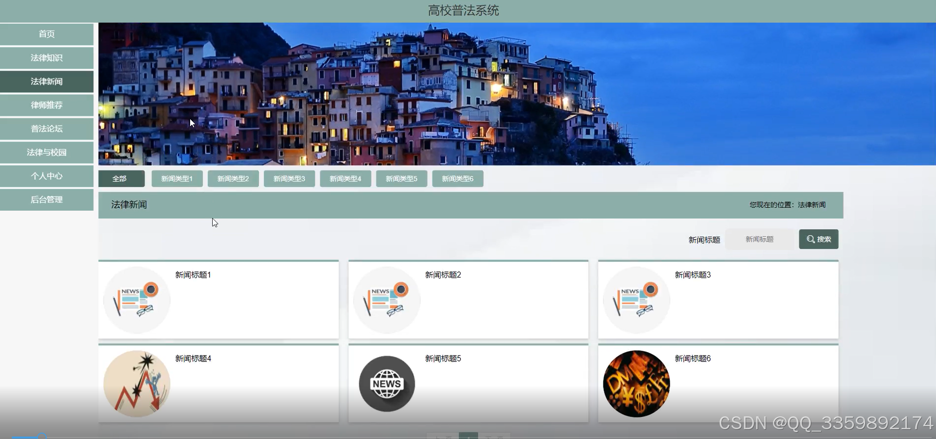 基于java ssm vue mysql高校普法系统毕业设计项目实战分享-CSDN博客