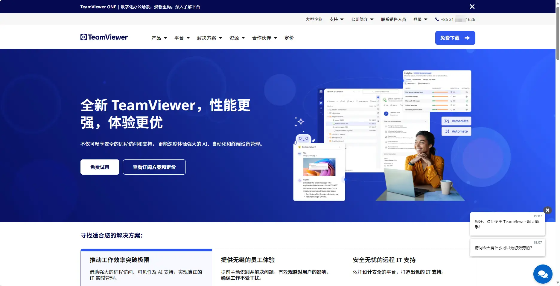 五大远程控制软件横评：ToDesk、向日葵、TeamViewer、RustDesk、网易UU哪家强？_rustdesk 适合打游戏吗?-CSDN博客