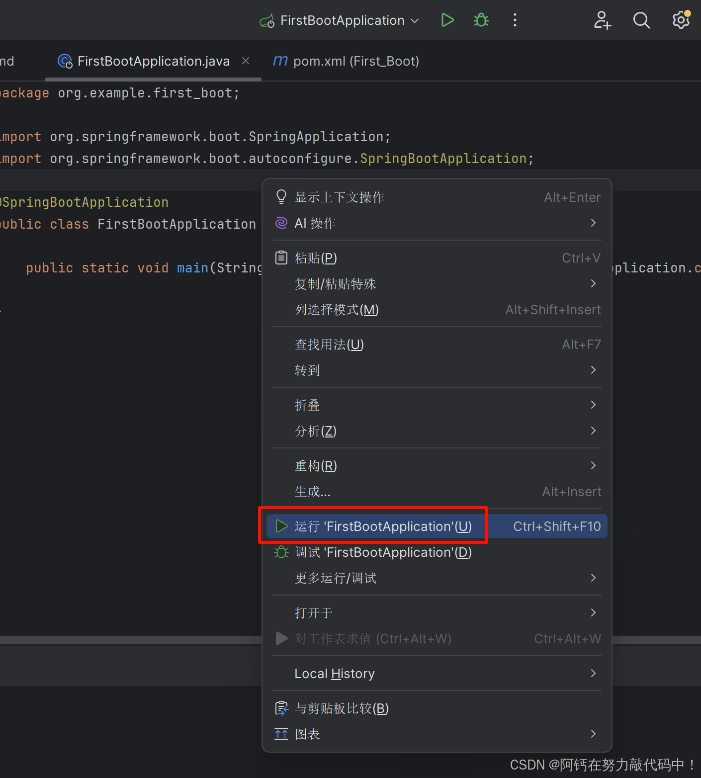 使用spring Initializr方式创建第一个简单spring Boot项目并运行html网页springboot怎么运行html文件 Csdn博客