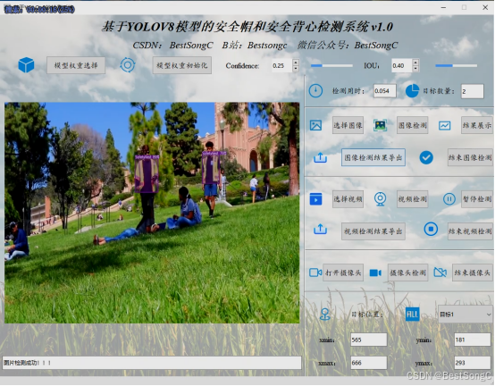 基于yolov8模型的安全帽和背心检测系统(pytorchpyside6yolov8模型)yolo安全帽检测模型 Csdn博客