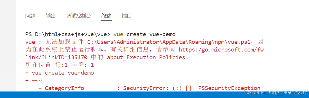 创建vue文件报错:vue:无法加载文件cusersadministratorappdataroamingnpmvueps1,因为在此系统上禁止运行脚本。 以管理员方式运行