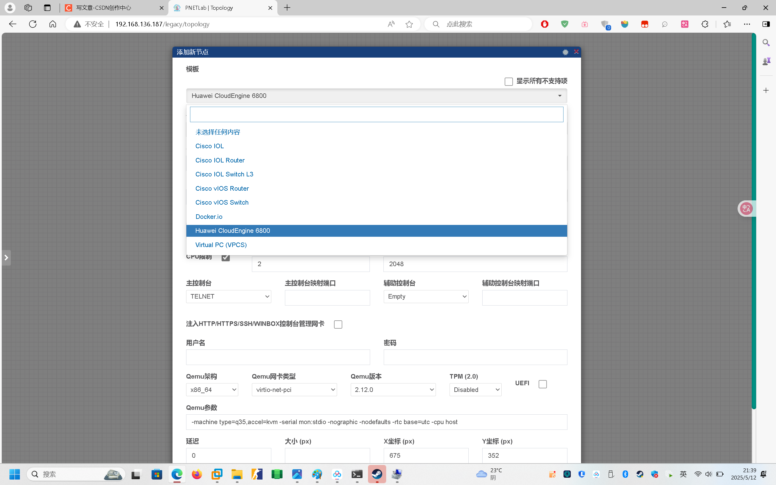 PNET网络模拟器SSH首次配置和导入镜像教程（附镜像下载链接）_pnetlab镜像下载-CSDN博客