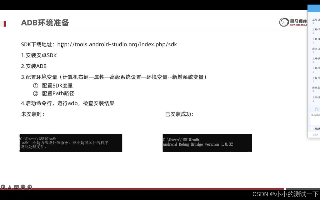 adb介绍及命令_adb 启动服务-CSDN博客