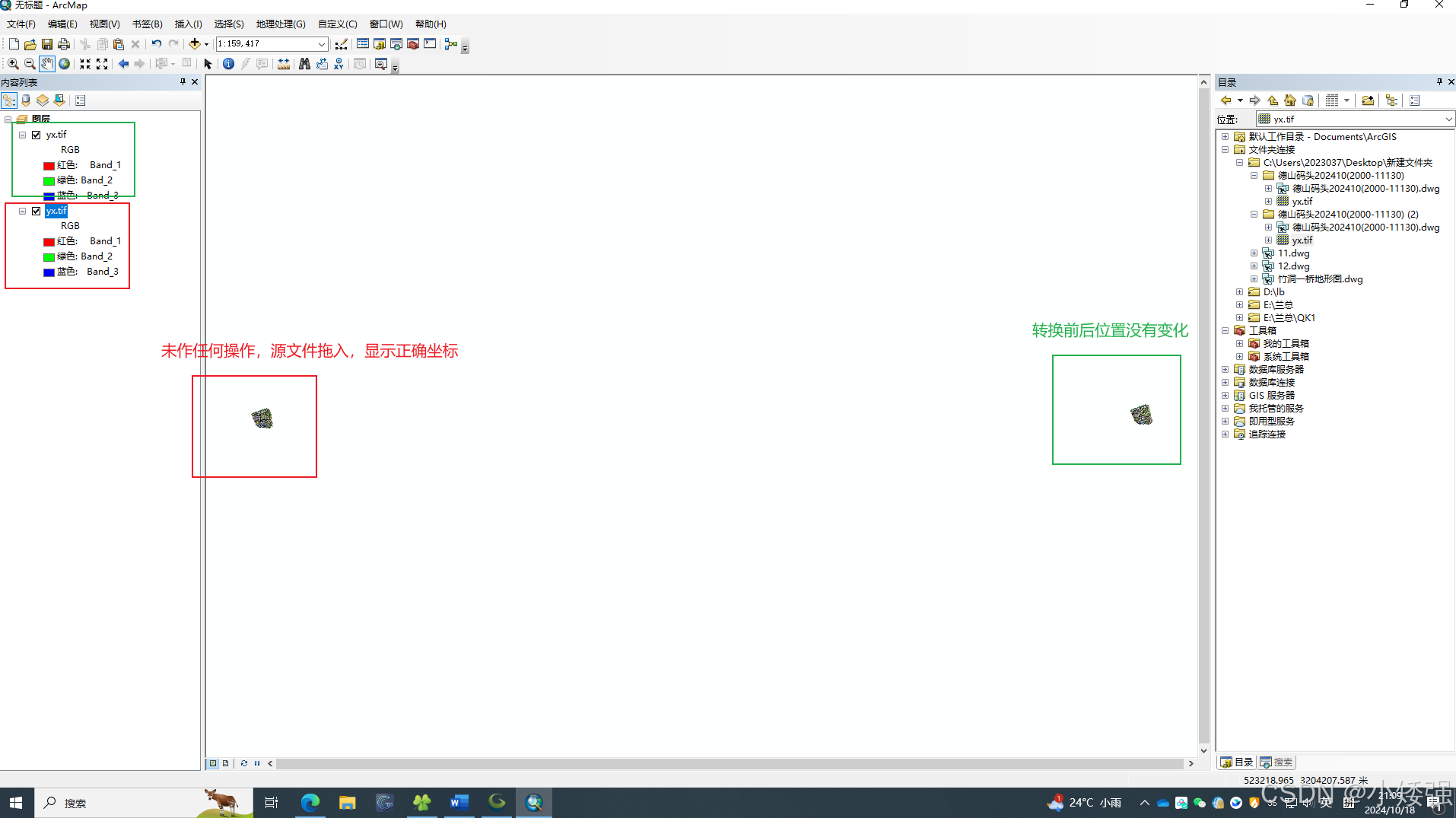 tif影像拖入global mapper位置异常的若干问题_globalmapper影像校正-CSDN博客