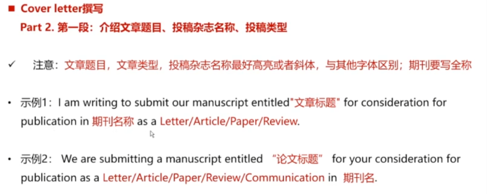 Cover Letter _bmc投稿cover letter模版-CSDN博客