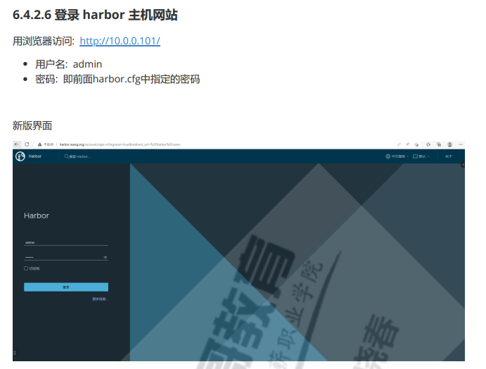 Docker的数据和网络管理及镜像仓库harbor、Docker仓库harbor的HTTPS安全-容器资源限制和堡垒机JumpServer ...