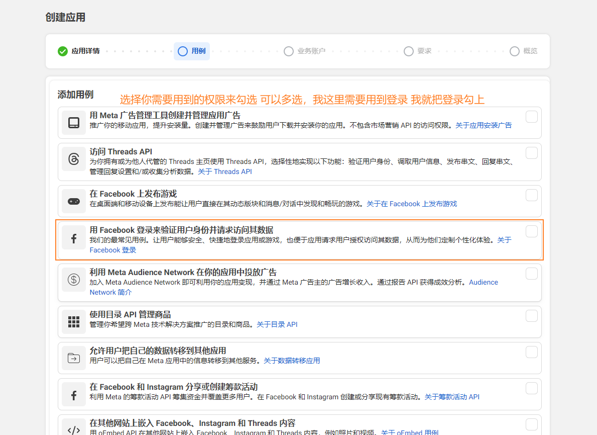 手把手教你使用uniapp对接facebook登录_uniapp app使用fackbook登录-CSDN博客