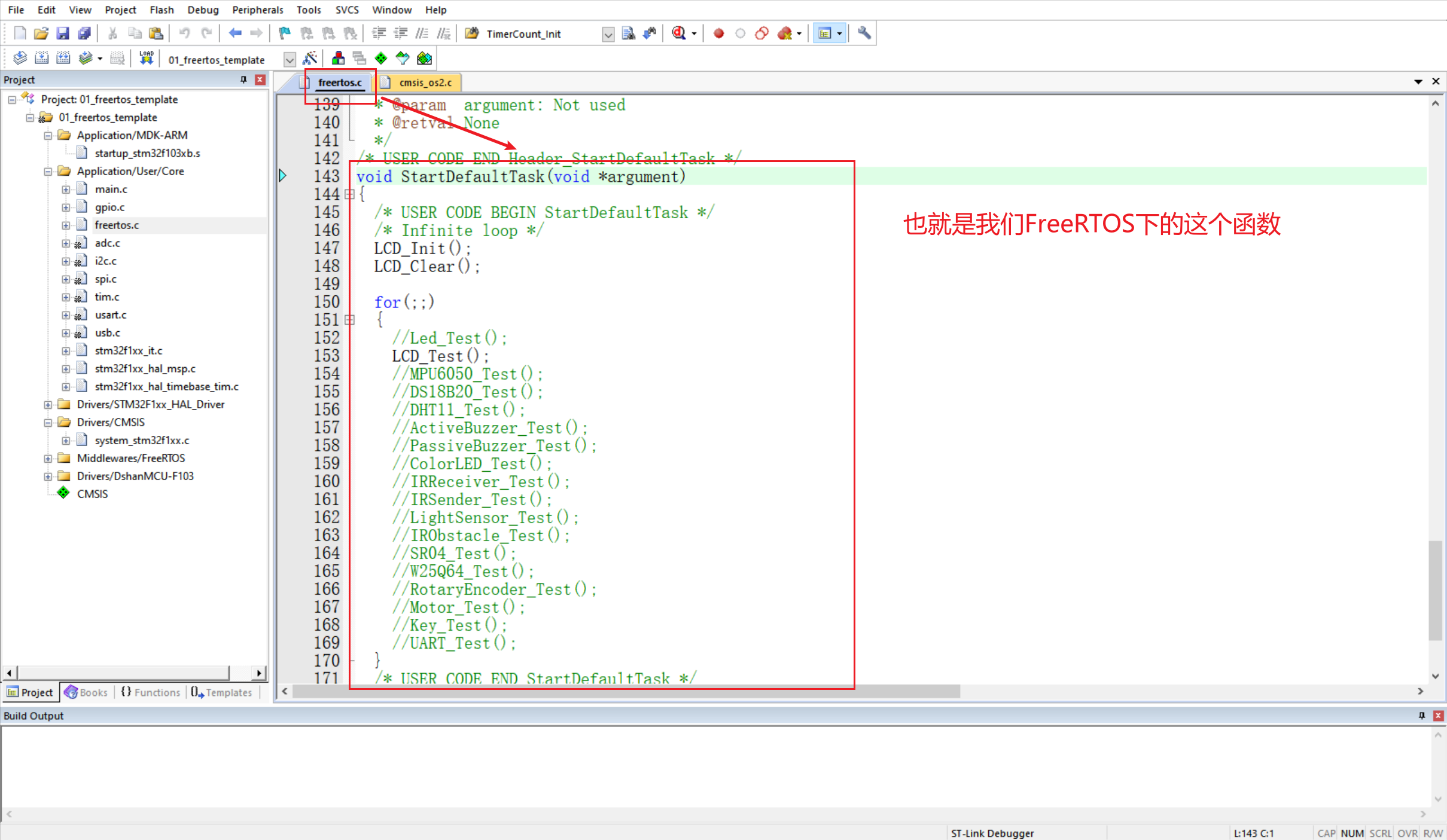 STM32，HAL库，韦东山FreeRtos的学习记录（理论部分）_韦东山stm32-CSDN博客