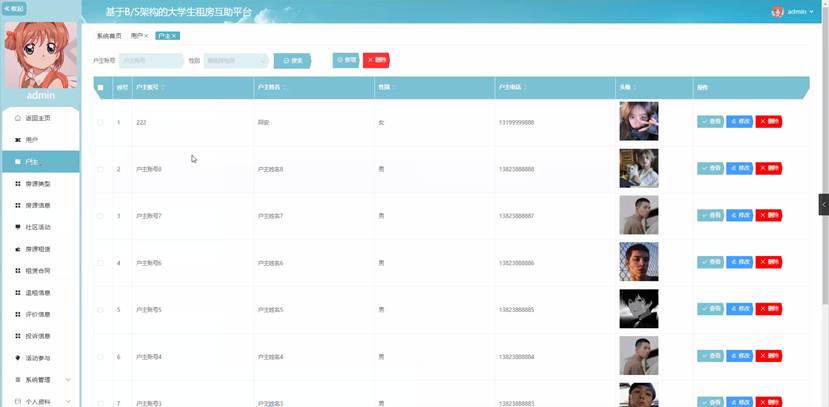 计算机毕业设计java基于bs架构的大学生租房互助平台 基于 Javabs 架构的大学生租房互助平台设计与实现 Java 驱动的校园租房互助服务系统开发 Csdn博客