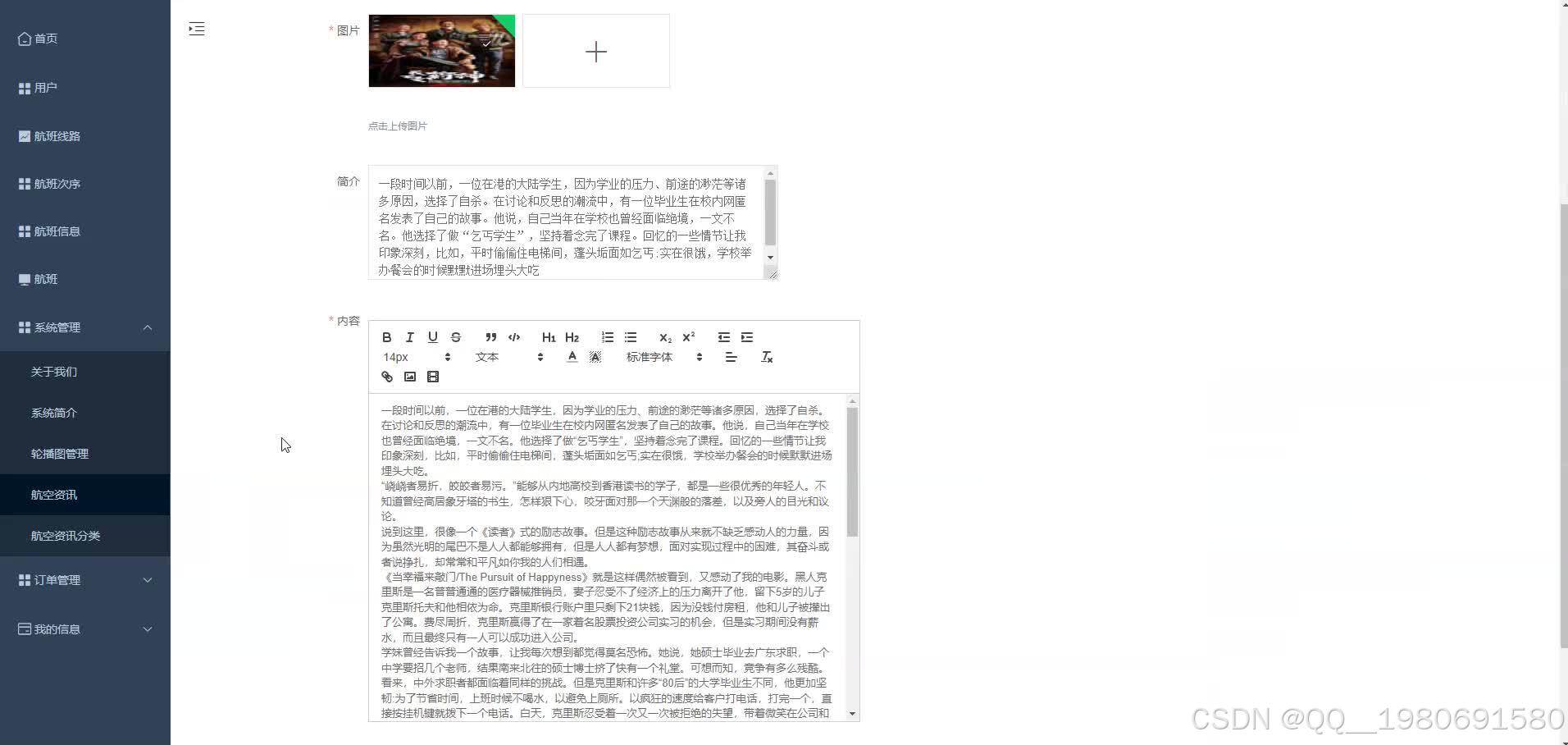 基于springbootvue的java的航空飞机票务预约购票出行服务系统设计与实现源码文档部署讲解等java航空项目业务 Csdn博客