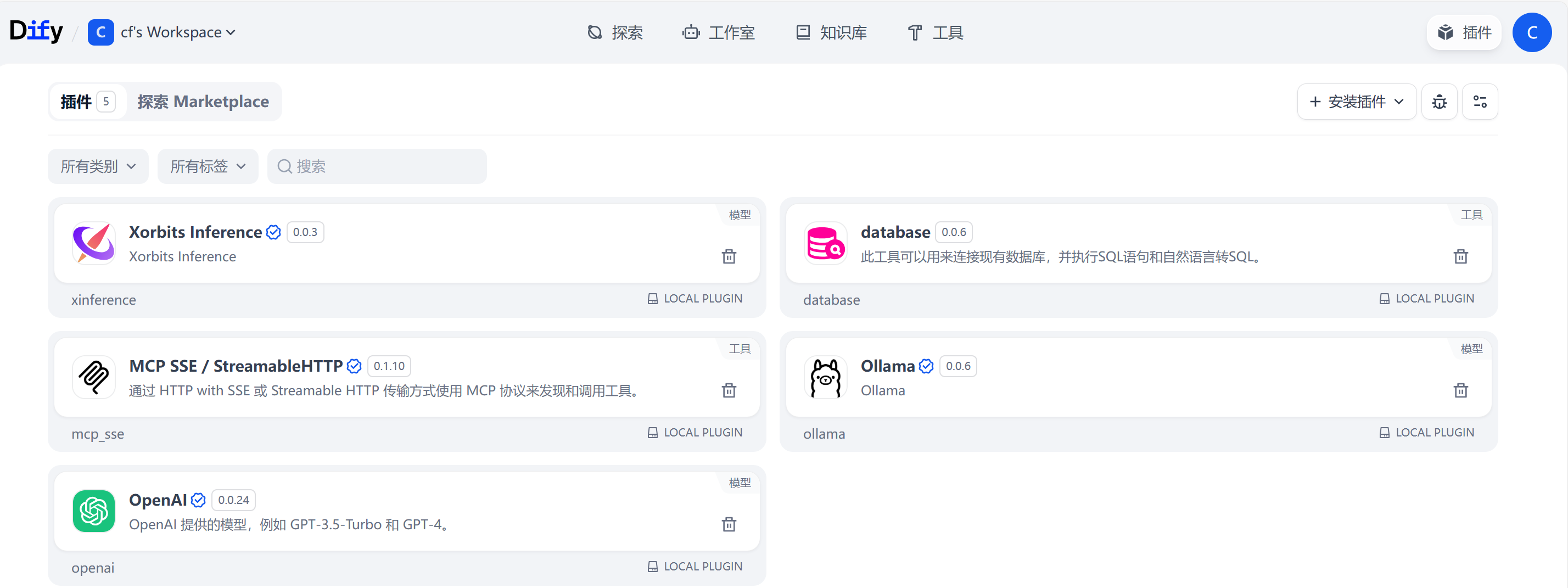 dify1.4.1版本模型插件离线安装_dify离线插件下载-CSDN博客