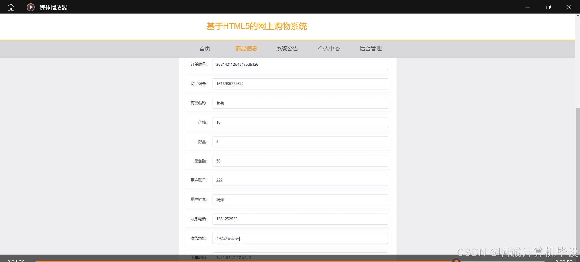 基于ssm+vue基于HTML5的网上购物系统(开题报告+源码+论文)-CSDN博客