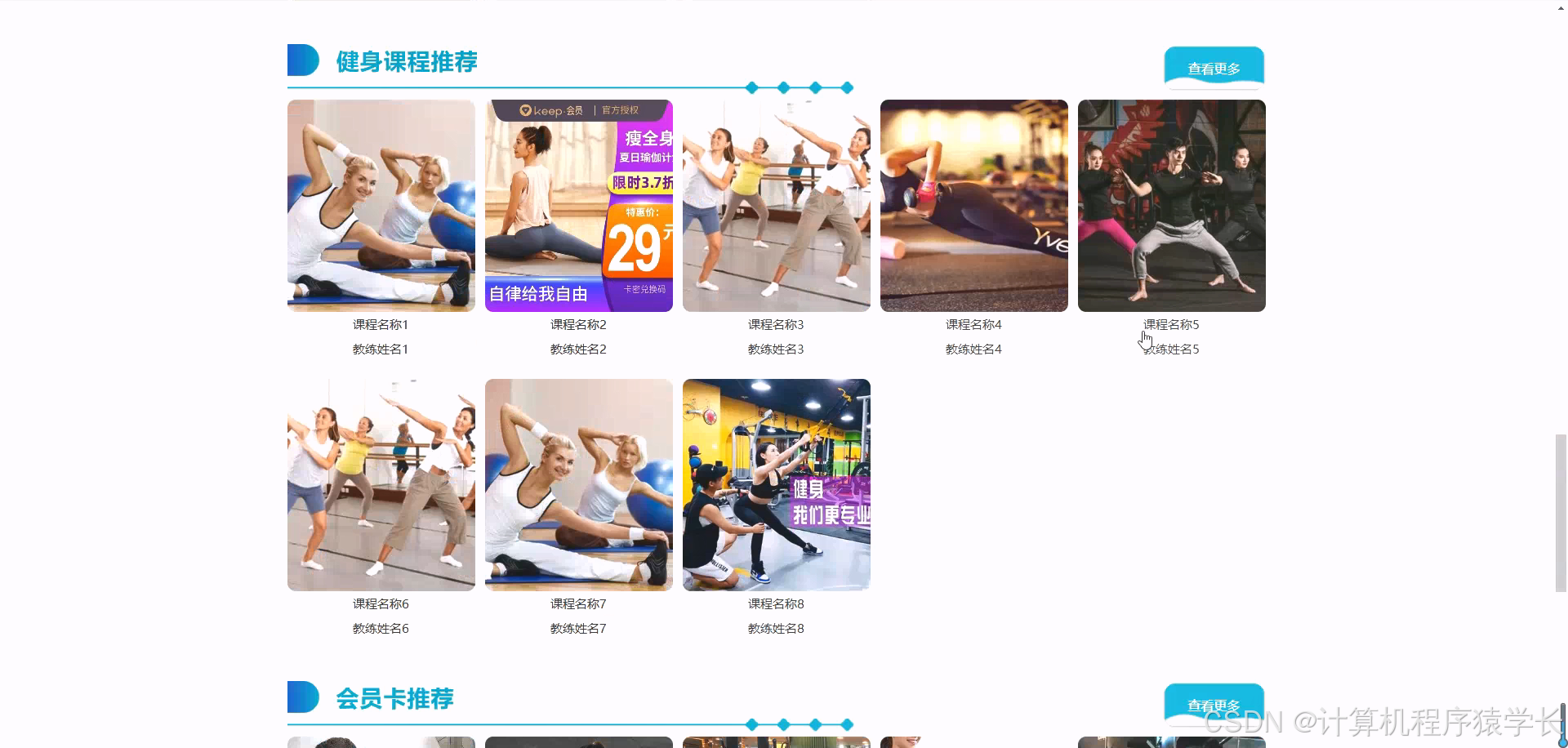 计算机Java毕设实战-基于SpringBoot的健身房管理系统基于springboot的健身俱乐部综合管理系统【完整源码+LW+部署说明+演示视频，全bao一条龙等】-CSDN博客