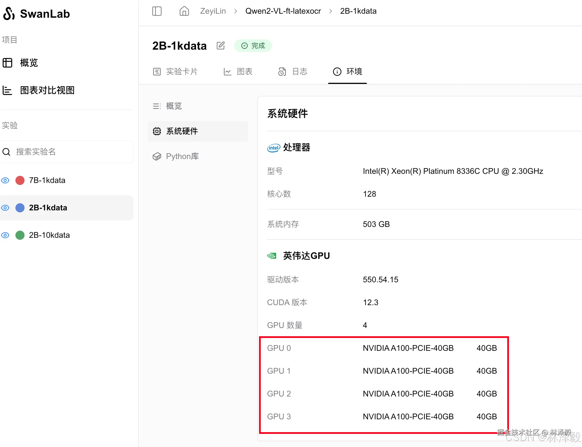 Qwen2-VL微调实战：LaTex公式OCR识别任务（完整代码）_qwen-vl-ocr-CSDN博客