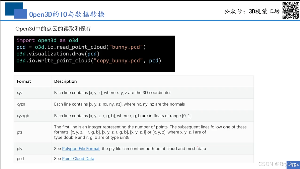点云入门处理与实战（Open3D）笔记_3d点云入门-CSDN博客