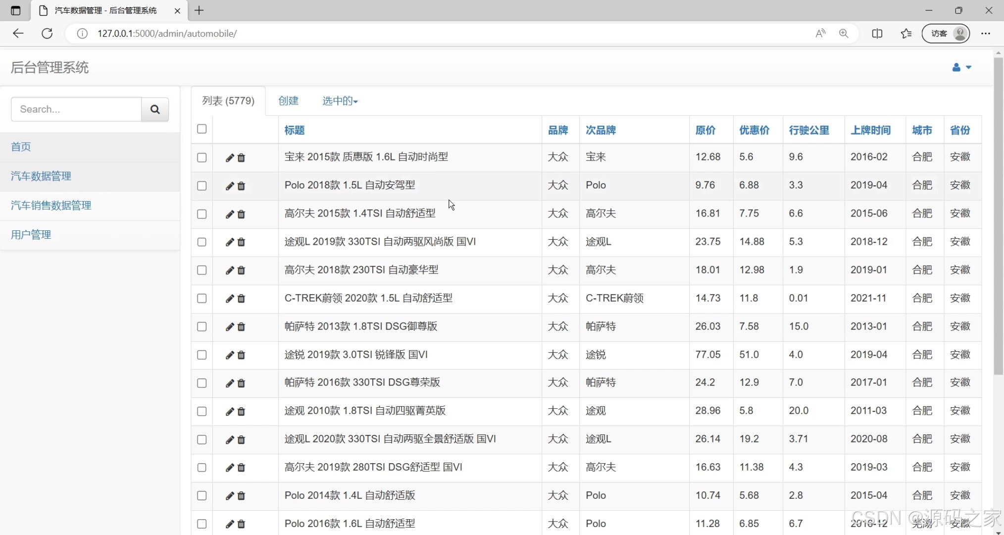 数据大屏：python汽车销售数据分析可视化系统 爬虫 可视化大屏+Flask框架 deepseek 大数据毕业设计（源码）-CSDN博客