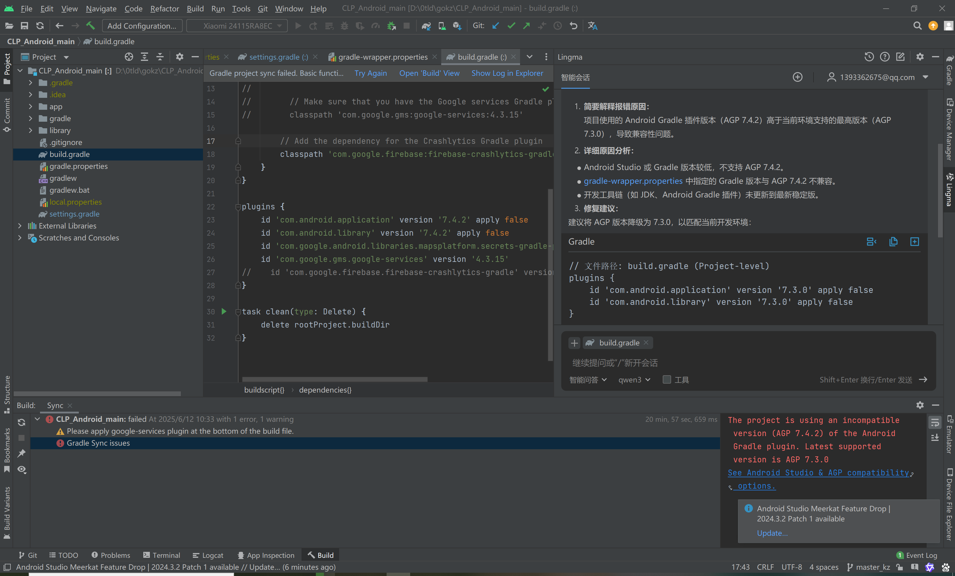 The project is using an incompatible version (AGP 7.4.2) of the Android ...