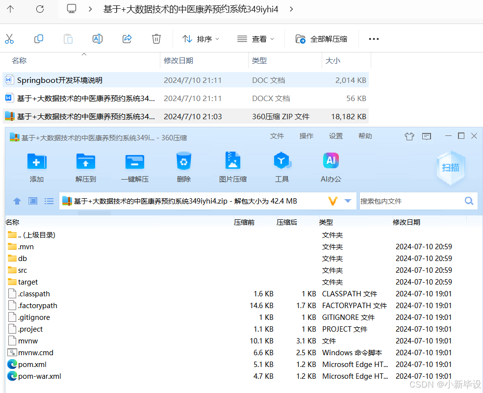 Springboot毕设基于大数据技术的中医康养预约系统源码论文部署基于大数据技术的中医康养预约系统 Csdn博客