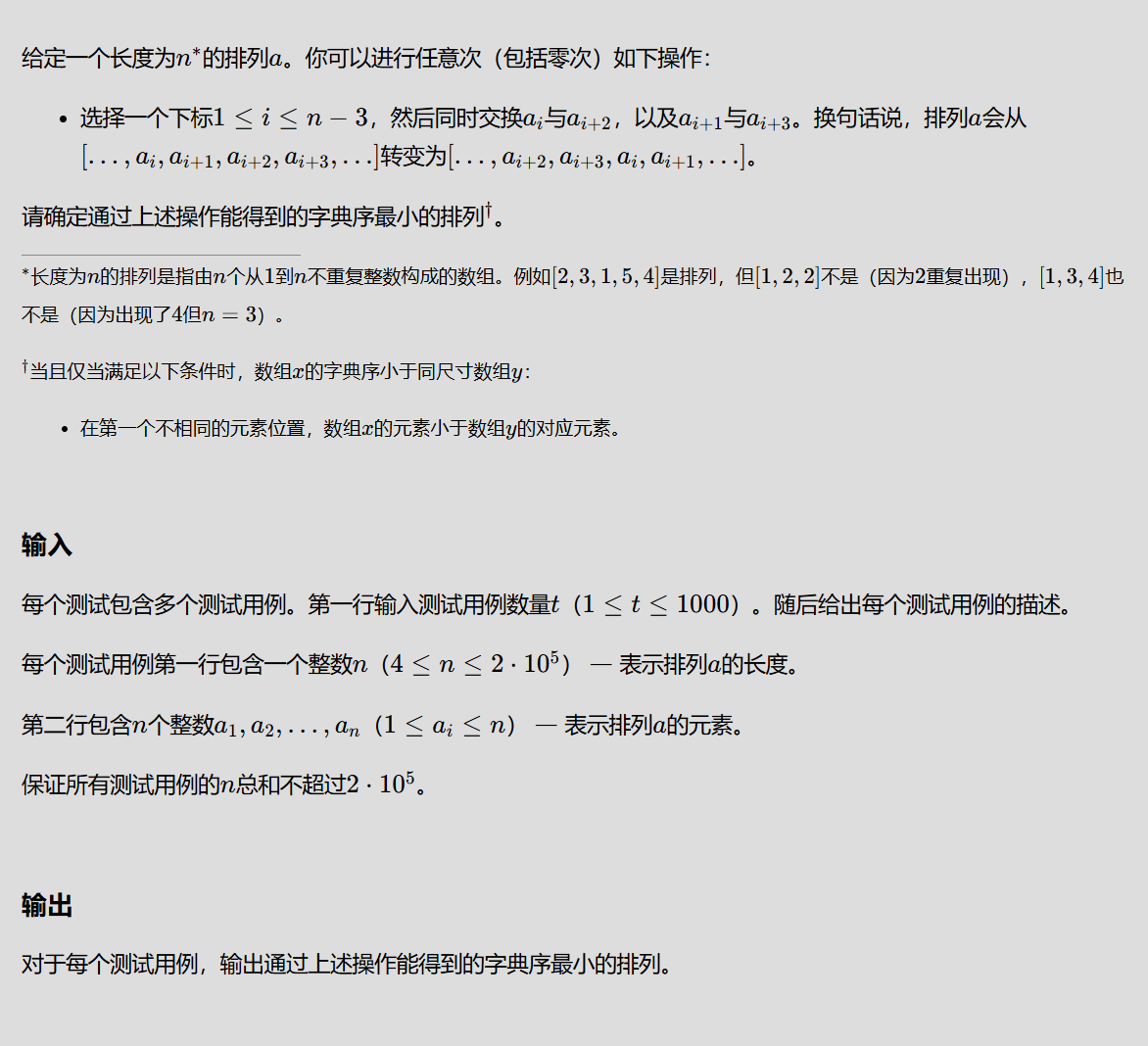 Codeforces Round 1024 (Div. 2)(题解ABCDE)-CSDN博客
