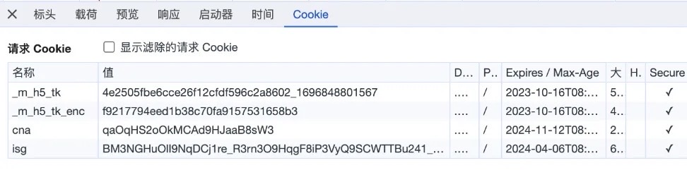 某麦网抢票协议算法-CSDN博客