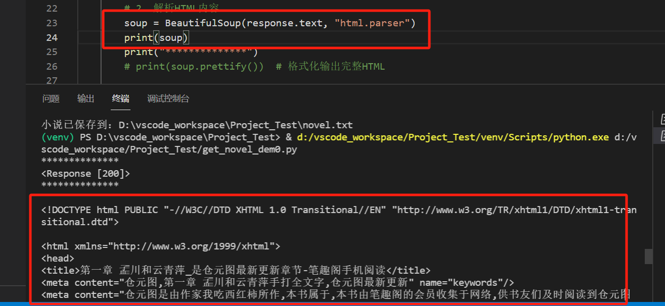 【笔记-Python】爬虫-从网站获取信息_python爬虫爬取网页数据-CSDN博客