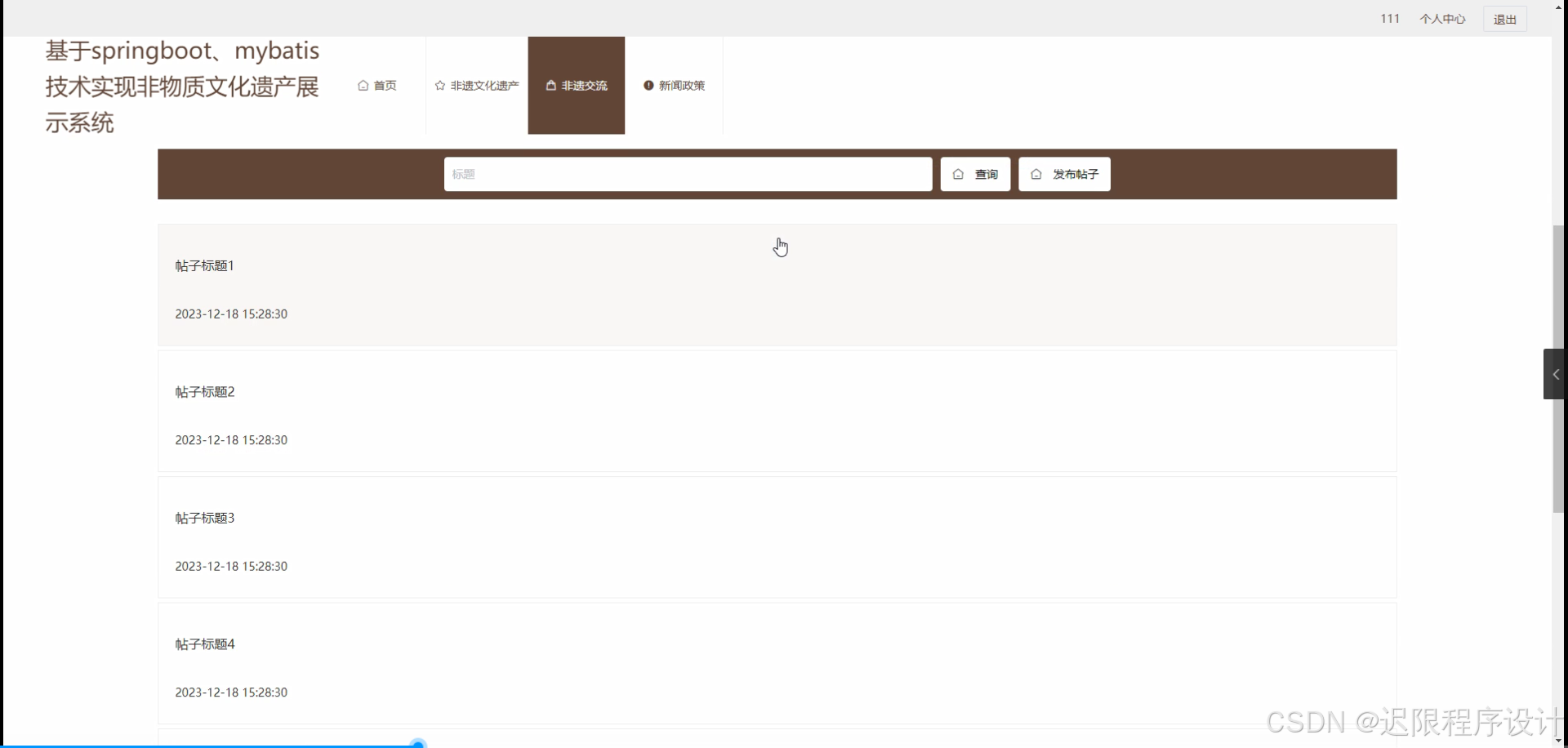 Springboot毕设基于mybatis技术实现非物质文化遗产展示系统源码论文部署基于spring Boot的非遗文化系统设计与实现