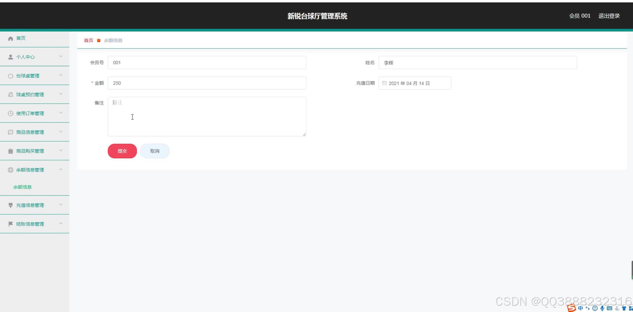 基于javaweb Jsp Ssm新锐台球厅管理系统的设计与实现vue录像源码lw部署文档讲解等基于java Web的台球厅管理系统的设计与实现 Csdn博客