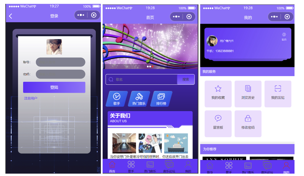 基于推荐算法的微信小程序uniappspringboot的个性化音乐推荐与播放平台设计和实现源码论文部署讲解等基于微信小程序个性化音乐推荐 Csdn博客