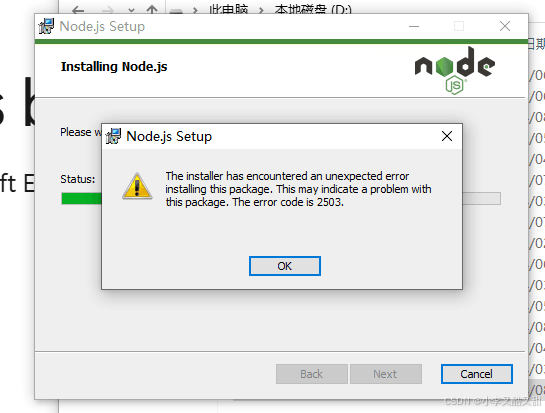 【Node】node.js安装报2503_nodejs安装报错2503-CSDN博客
