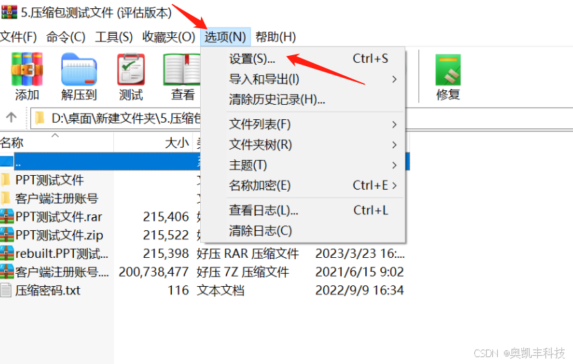 Windows里面的WinRAR找不到了，怎么办？_电脑没有解压工具-CSDN博客