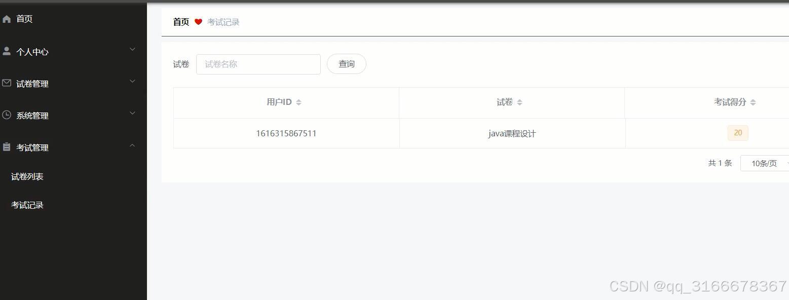 Python智能组卷考试系统308(Pycharm Flask Django Vue mysql)_python智能组卷系统-CSDN博客