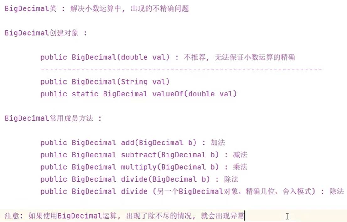 JavaSE进阶（Day05）-CSDN博客
