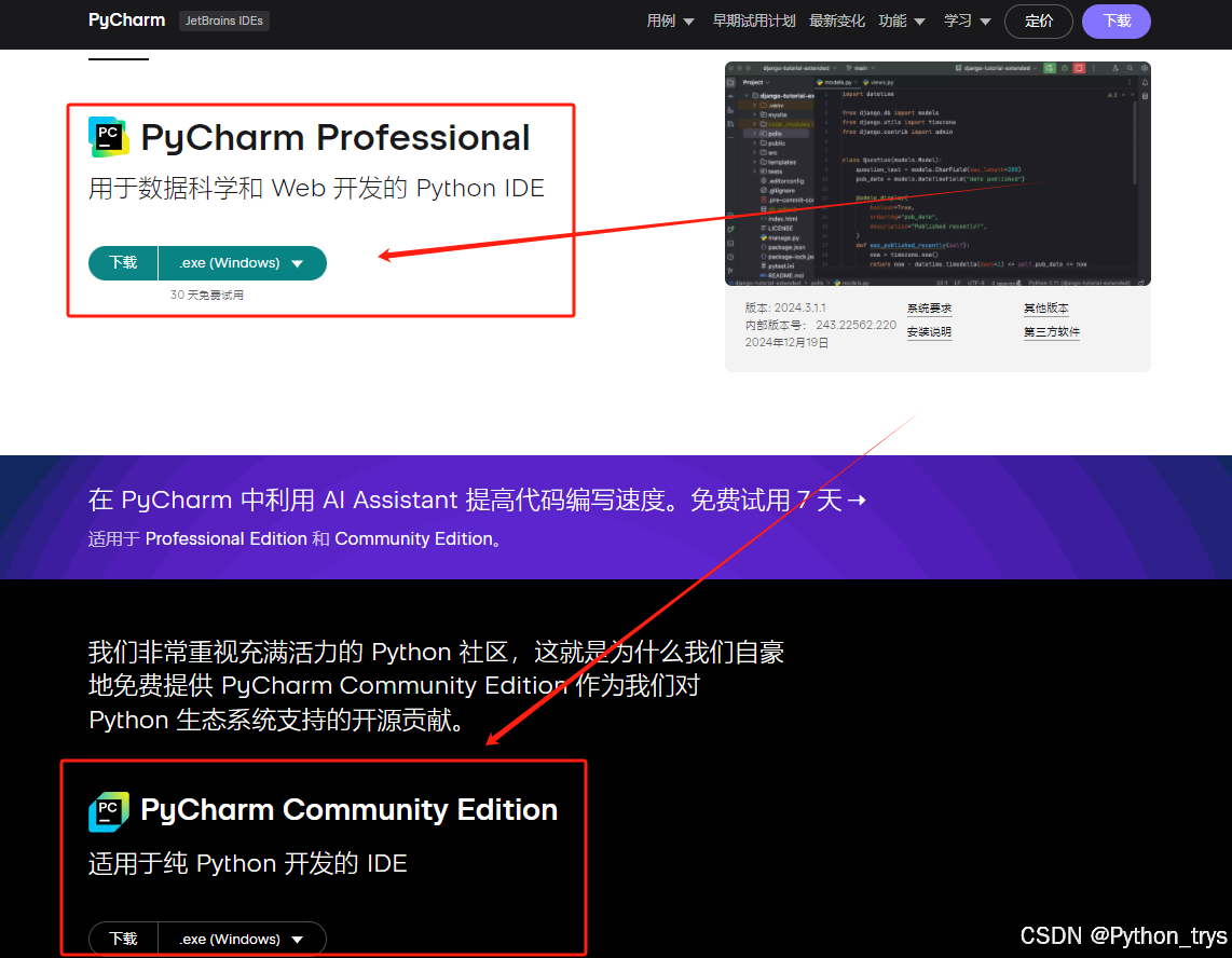 2025超详细专业版PyCharm IDE安装环境配置完整版教程，看这一篇就足够了！_如何在pycharm2025中配置环境-CSDN博客