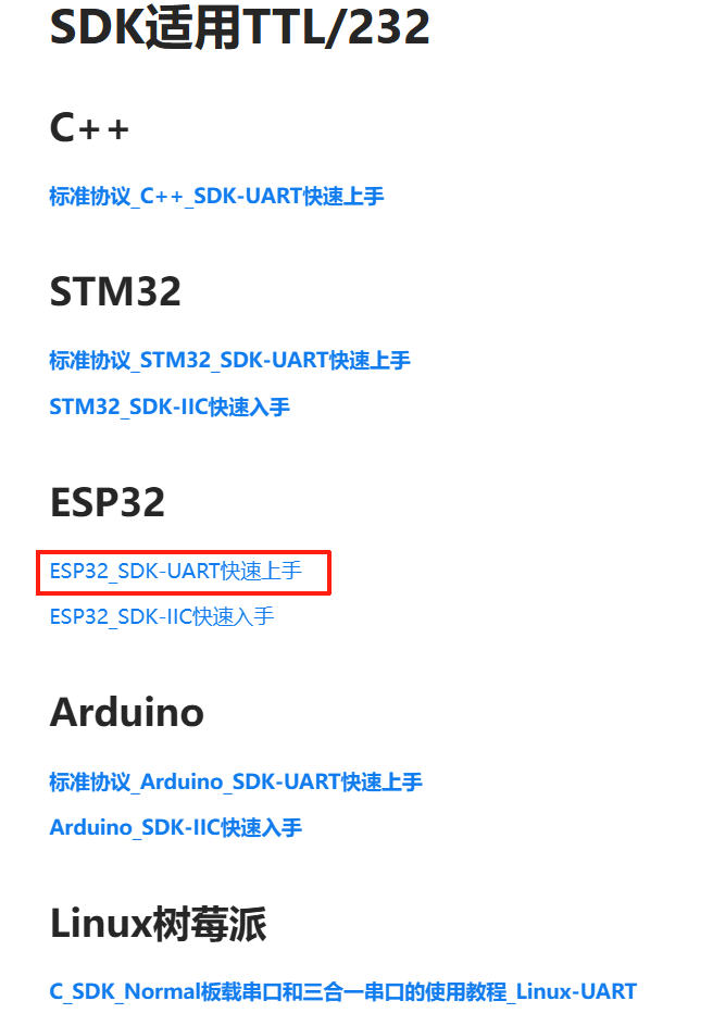 基于维特6轴IMU模组和ESP32来控制2维舵机云台_维特智能 imu-CSDN博客