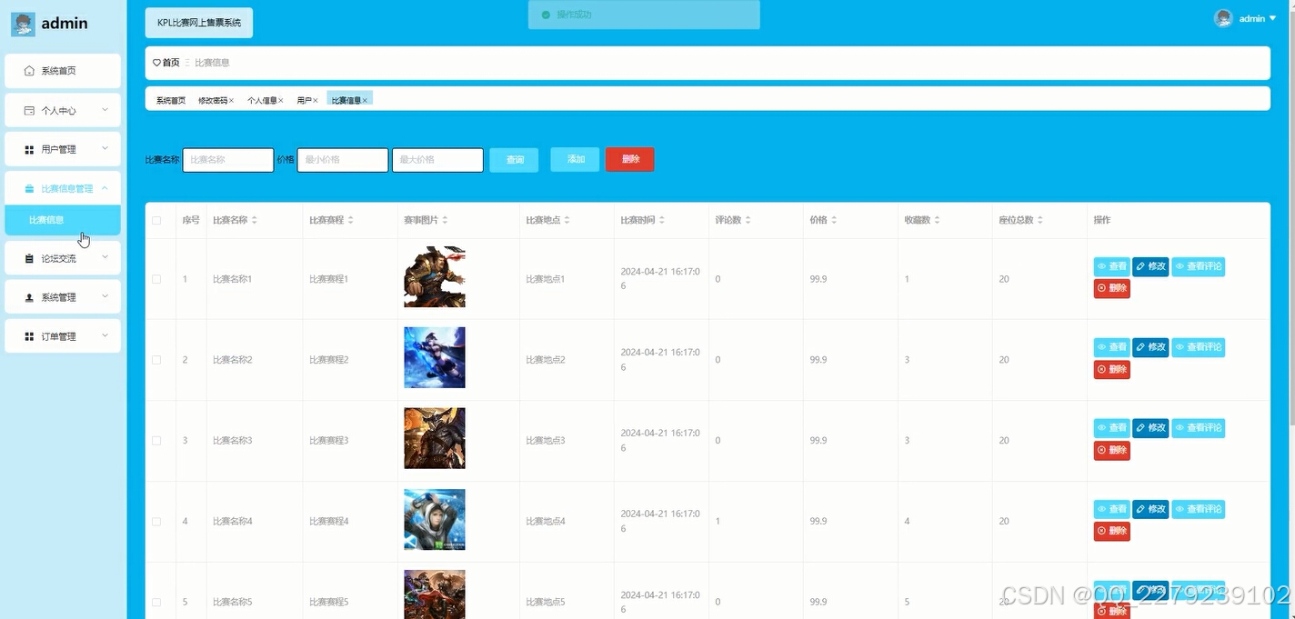 068基于java ssm springboot王者荣耀KPL游戏比赛网上售票系统选座（源码+文档+运行视频+讲解视频）-CSDN博客
