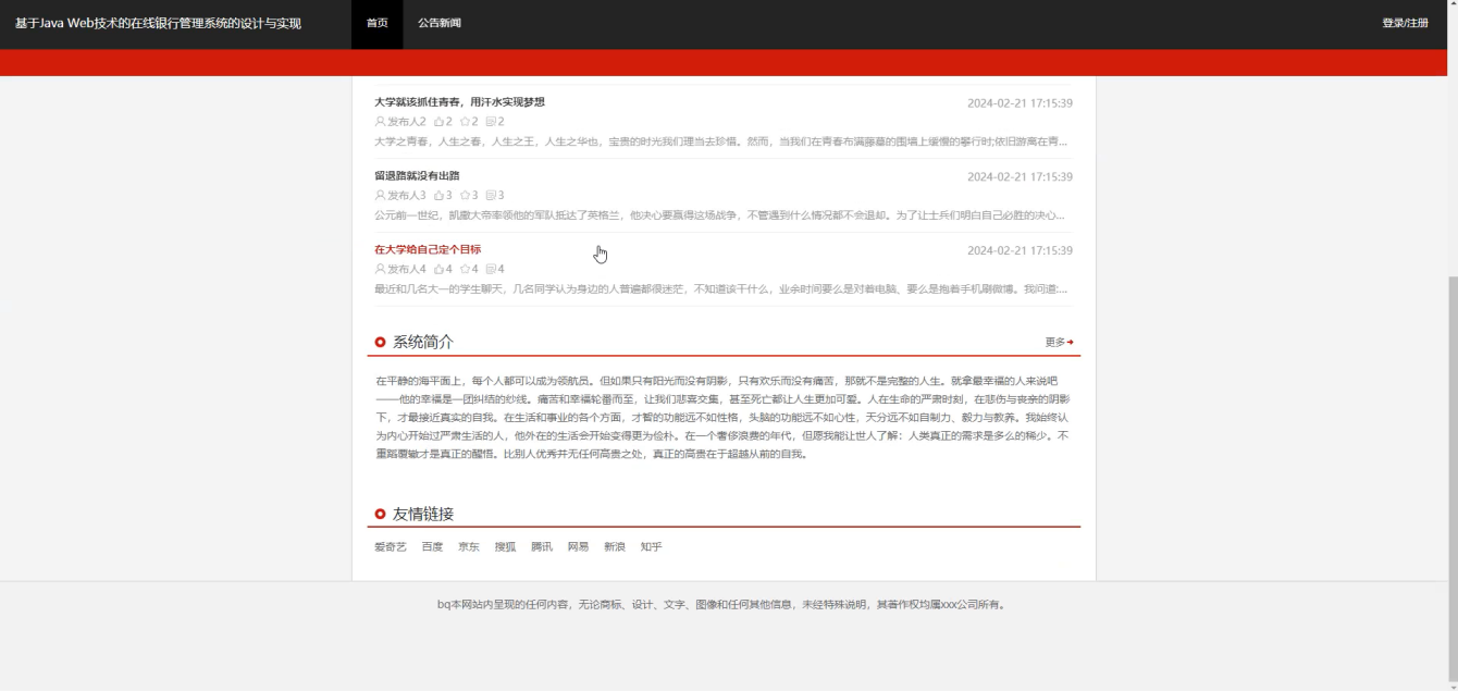 基于数据可视化springbootvue的在线银行管理系统设计和实现源码论文部署讲解等 Csdn博客