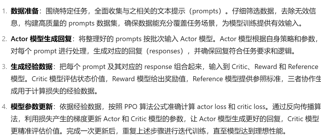 LLamaFactory后端PPO微调实操_llamafactory ppo-CSDN博客