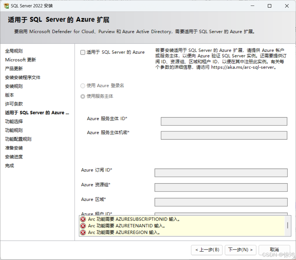 sqlserver安装教程超详细 保姆级教程_cu30-sqlserver-CSDN博客