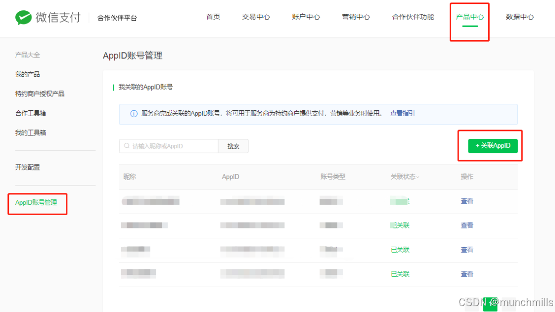 Php微信支付之v3版本jsapi支付(微信环境内h5支付)php 微信jsapi支付 Csdn博客