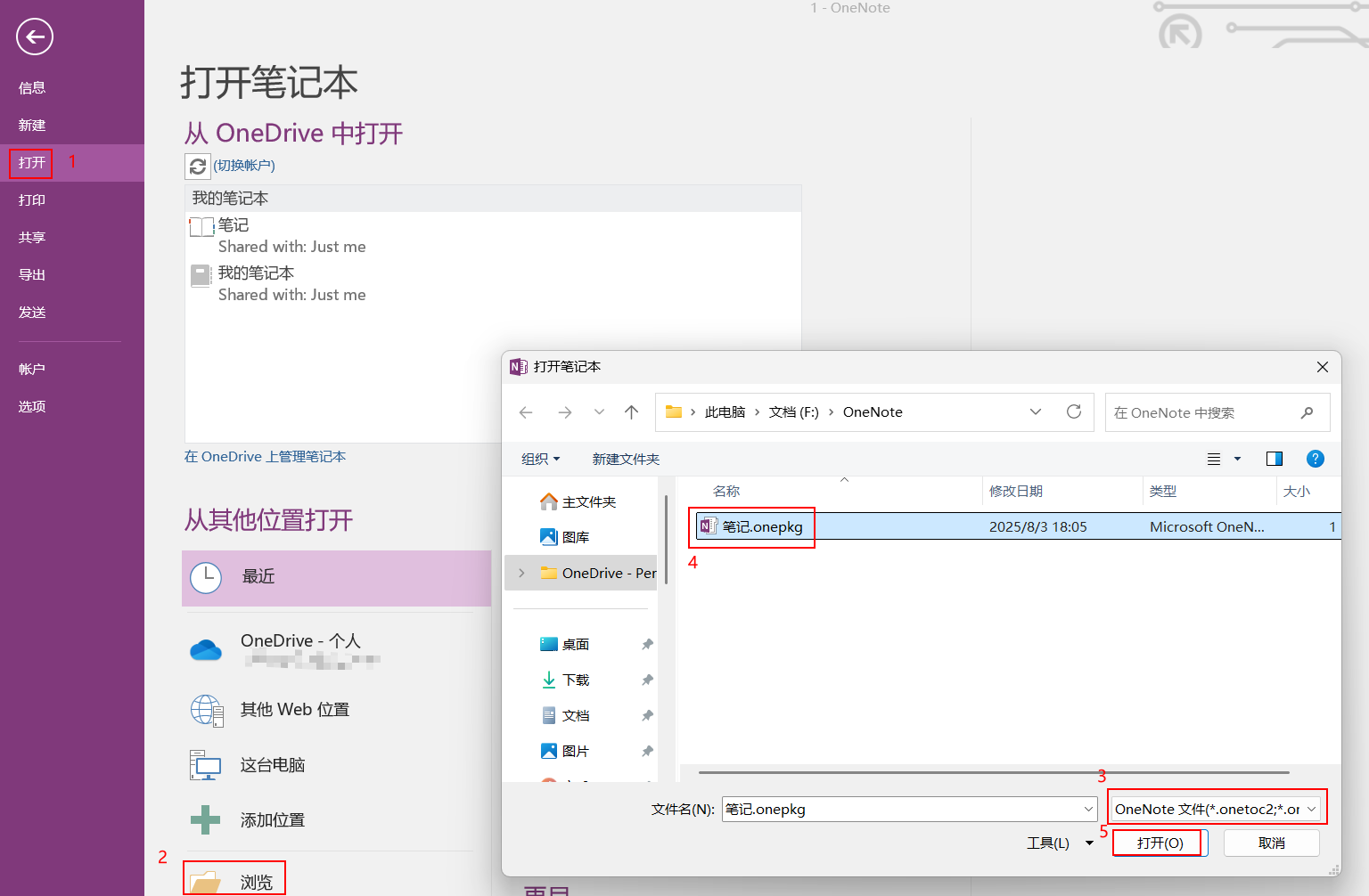OneNote 备份到本地_onenote备份-CSDN博客