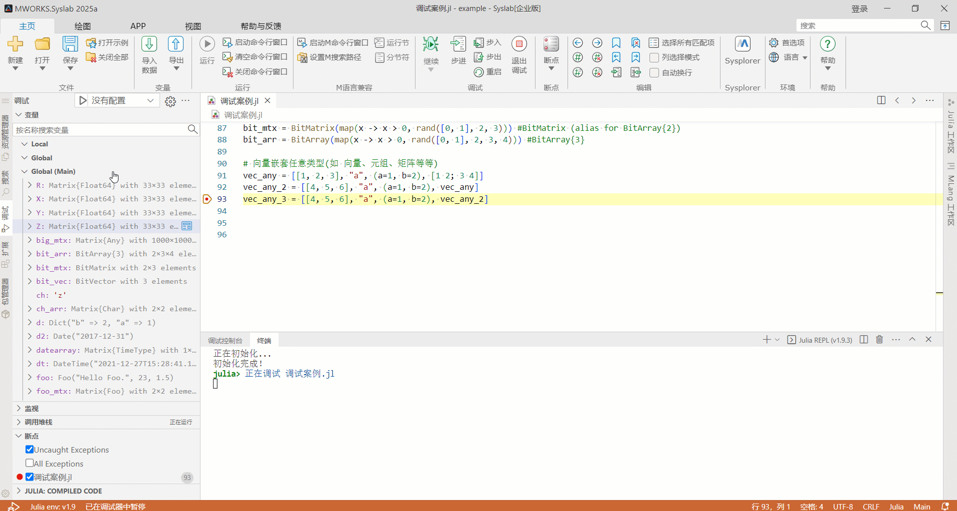 MWORKS 2025a 直播回顾 | 第一期：Syslab 2025a全新升级_matlab 2025a-CSDN博客